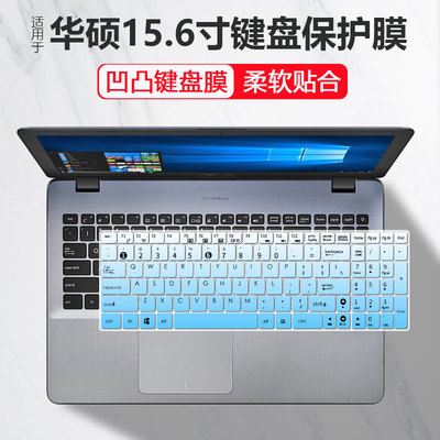 适用15.6寸华硕FH5900VQ F556电脑键盘膜F540U硅胶FL8000UN防水套