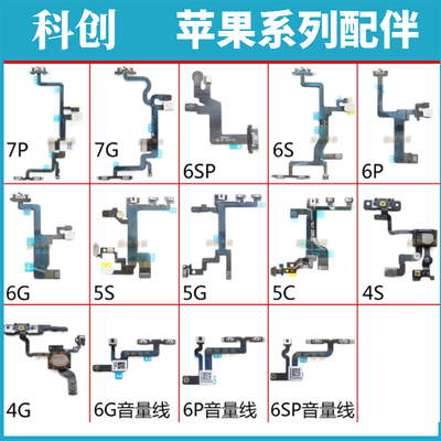 开机音量排线拆机原品质