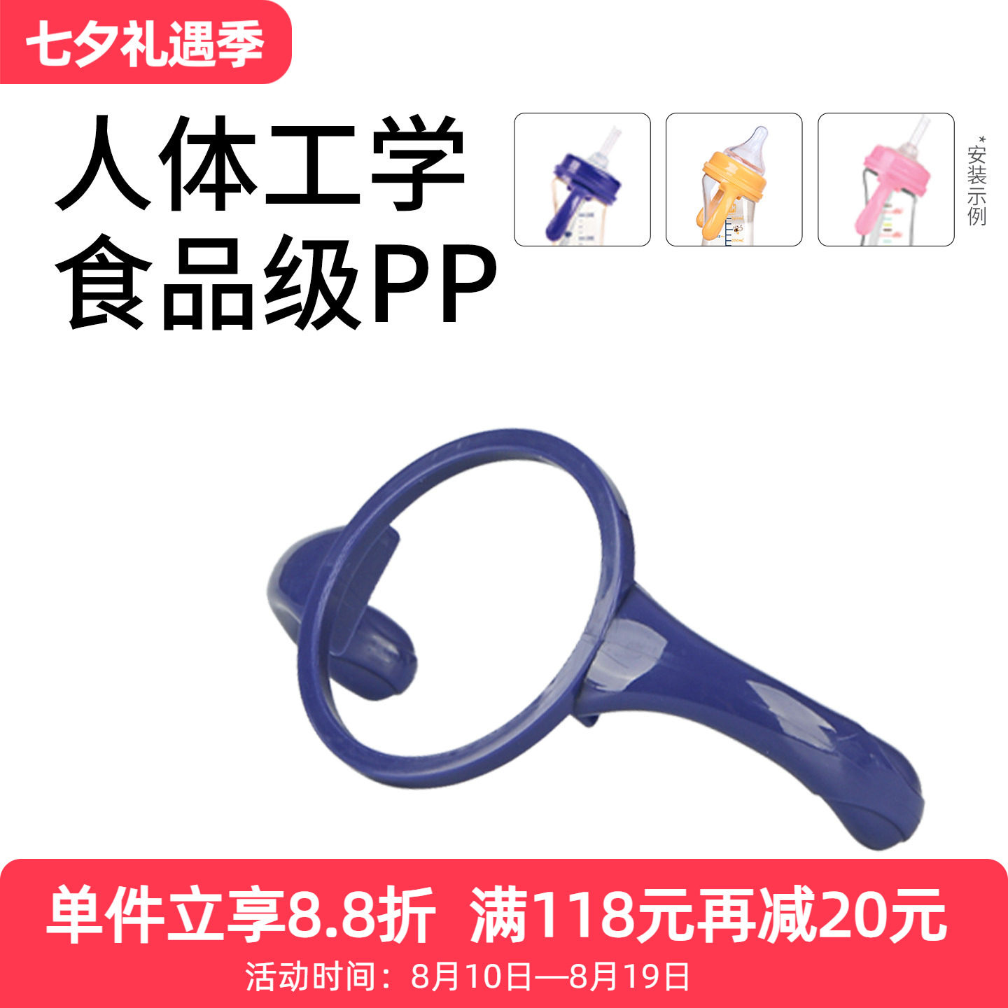 M&M宽口PPSU奶瓶手柄 奶瓶把手配件