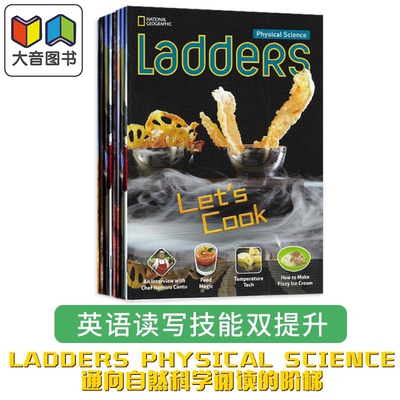 美国国家地理阶梯阅读自然科学系列10册套装 National Geographic Ladders-Physical Science 英语蓝思值810-1000L 大音