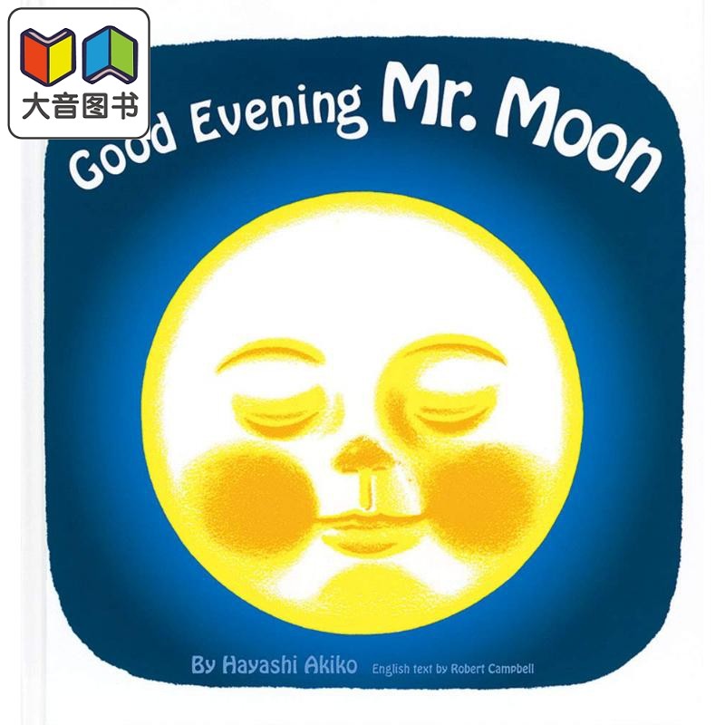 月亮晚上好 英文版 Good Evening Mr.Moon おつきさまこんばんは 林明子_虎窝淘