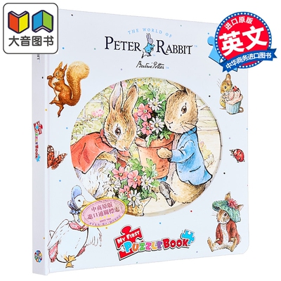 拼拼书：彼得兔PeterRabbit