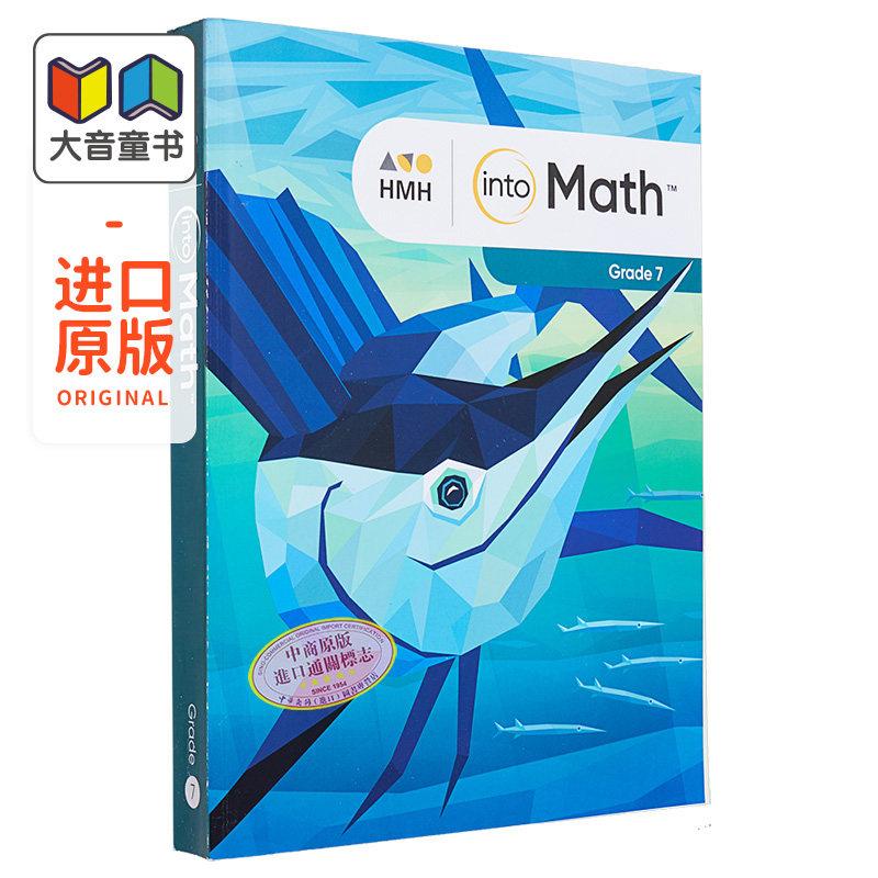 【G7单册课本】HMH Into Math Student Edition Collection Grade 7美国原版中学数学七年级 ...