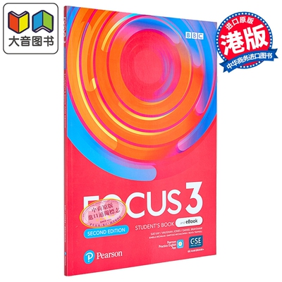 FOCUS 2E LEVEL 3 SB WITH PEP BASIC PACK 培生中学英语Focus教材 学生书含电子资源包 3级别 英文原版  大音