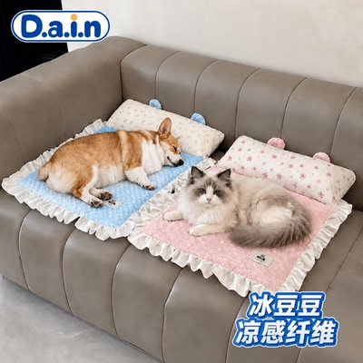 狗狗猫咪冰垫狗垫子狗窝夏季降温猫凉垫冰豆豆可拆洗宠物睡垫猫窝