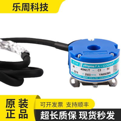 东芝主机编码器TS5216N2503