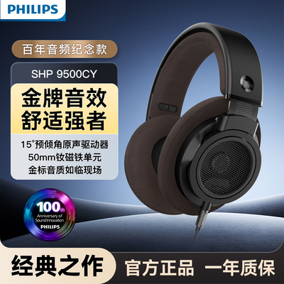 飞利浦头戴式有线耳机