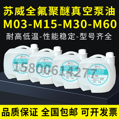 苏威SOLVAY全氟聚醚润滑油