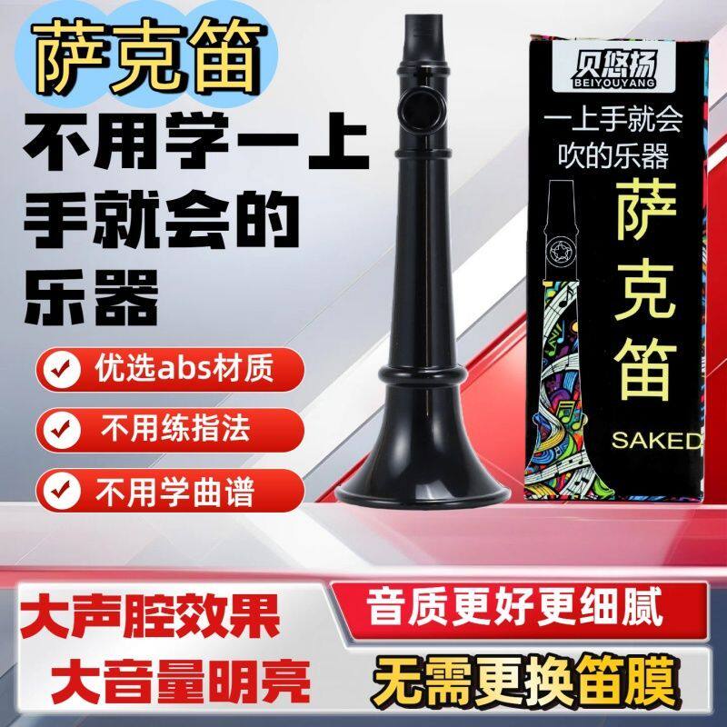 口笛升级卡祖笛专业卡祖号简单易学声鸣笛口技模仿萨克斯小号唢呐
