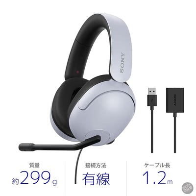 索尼INZONEH3头戴式立体声耳机