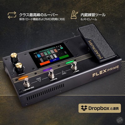HEADRUSH吉他贝斯综合效果器