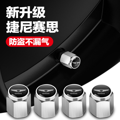 捷尼赛思轮胎气门嘴帽G70 G80 G90 GV60 GV70 GV80汽车气门芯帽盖