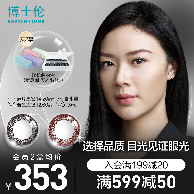 博士伦官方旗舰店睛璨明眸日抛10/30片美瞳隐形近视眼镜小直径_虎窝淘