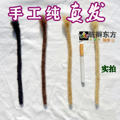 真发脏辫dreadlocks男士雷鬼