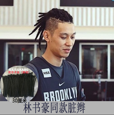 【特价】NBA林书豪同款非洲粗款脏辫dreadlock纯手工超高品质