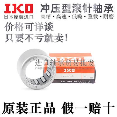 高精密日本进口英制滚针轴承IKO