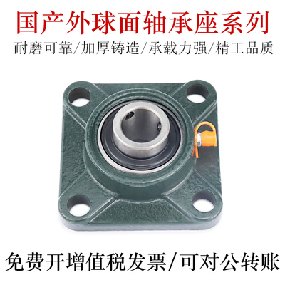 国产外球面轴承座UCF201 202 203 204 205 206 207 208 209 210