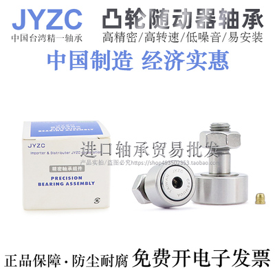 高精密凸轮随动器轴承精一