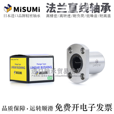 怡合达互换椭圆法兰直线轴承
