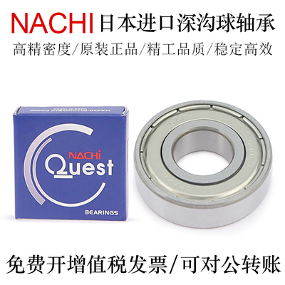 日本NACHI进口深沟球轴承6307 6308 6309 6310 6311 6312 6313ZZE