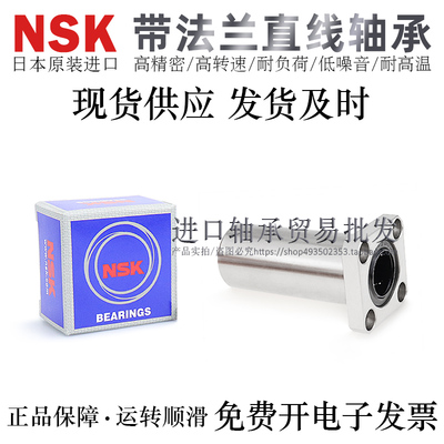 nsk轴承钢高精密直线轴承