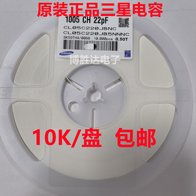 三星陶瓷电容0402 10PF/12/15/18/20/22/24/27/30/33/47/56/100PF