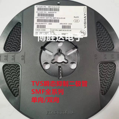 贴片SMF14A单向 SMF14CA双向TVS瞬变二极管200W SOD-123FL 整盘3K