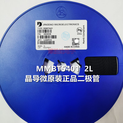 晶导微原装贴片三极管 MMBT3904/3904/5401/5551 SOT-23 3K/盘
