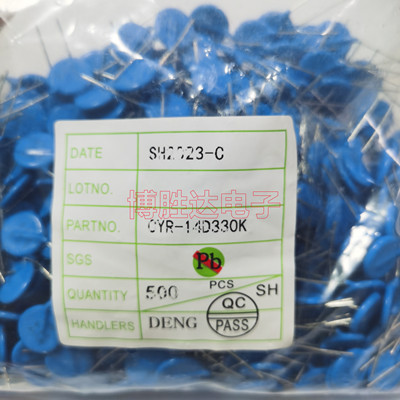 直插压敏电阻 14D330K 14D 14片径14MM 33V 脚距7.5MM 现货包邮