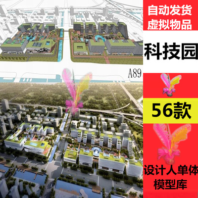 草图大师0339现代产业园科技园沿河旅游景区企业办公园建筑SU模型