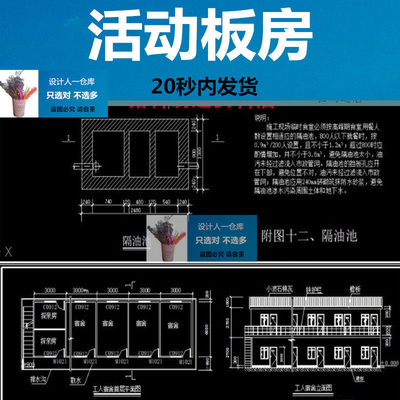 工地施工现场临时建筑临建活动板房CAD图纸大门围墙彩钢板临建