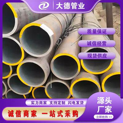 机40Cr切割无K0879缝钢零4管锯切售械工程厚壁钢管2crmo无缝管 可