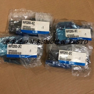 【议价】SMC正品电磁阀NVFS2100-5FZ NVFS2100-4F NVFS2100-4FB