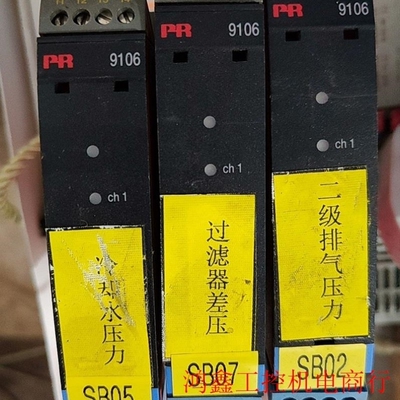 【议价】佩勒PR模块PR9106 拍,功能包好,9106有七条议价
