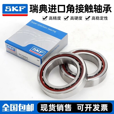 进口角接触轴承7306 7307 7308 7309 7310 7311 7312 7306ACM P4