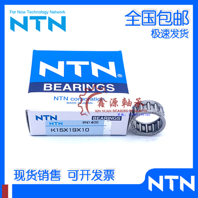 日本进口NTN滚针轴承 K95X102X20 K95X102X30 K95X103X30