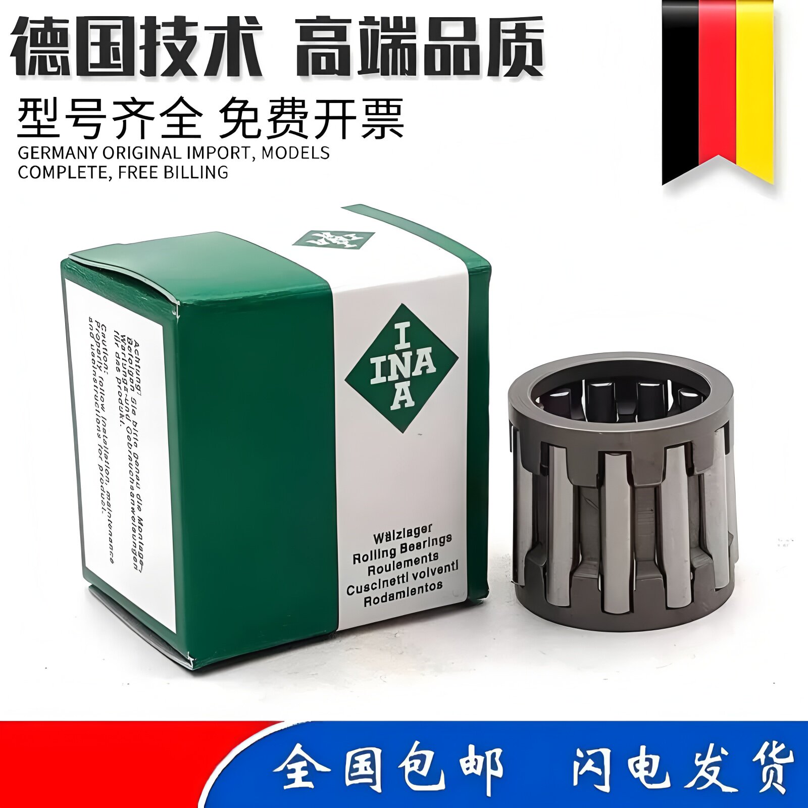 德国 进口INA滚针轴承 K25X33X24 K25X34X18 K25X35X30 K26X30X10