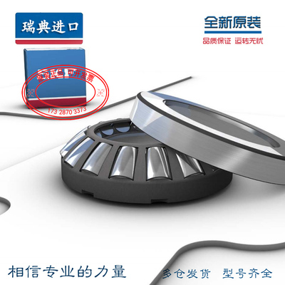 轴承 进口SKF 29317 29318 29320 29322 29324 29326 29328  E M