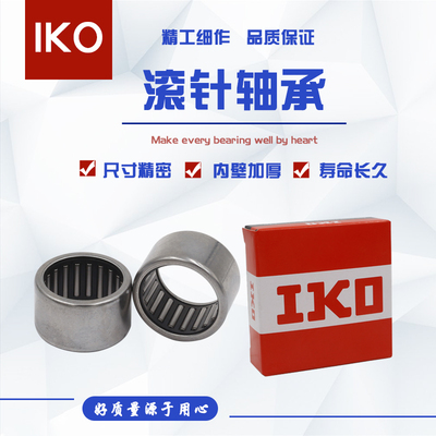 日本进口正品IKO滚针轴承TA243216 243220 2510 2515 2520 2525Z