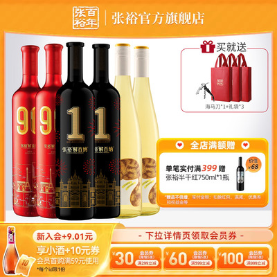 张裕解百纳1号90正当红长尾猫