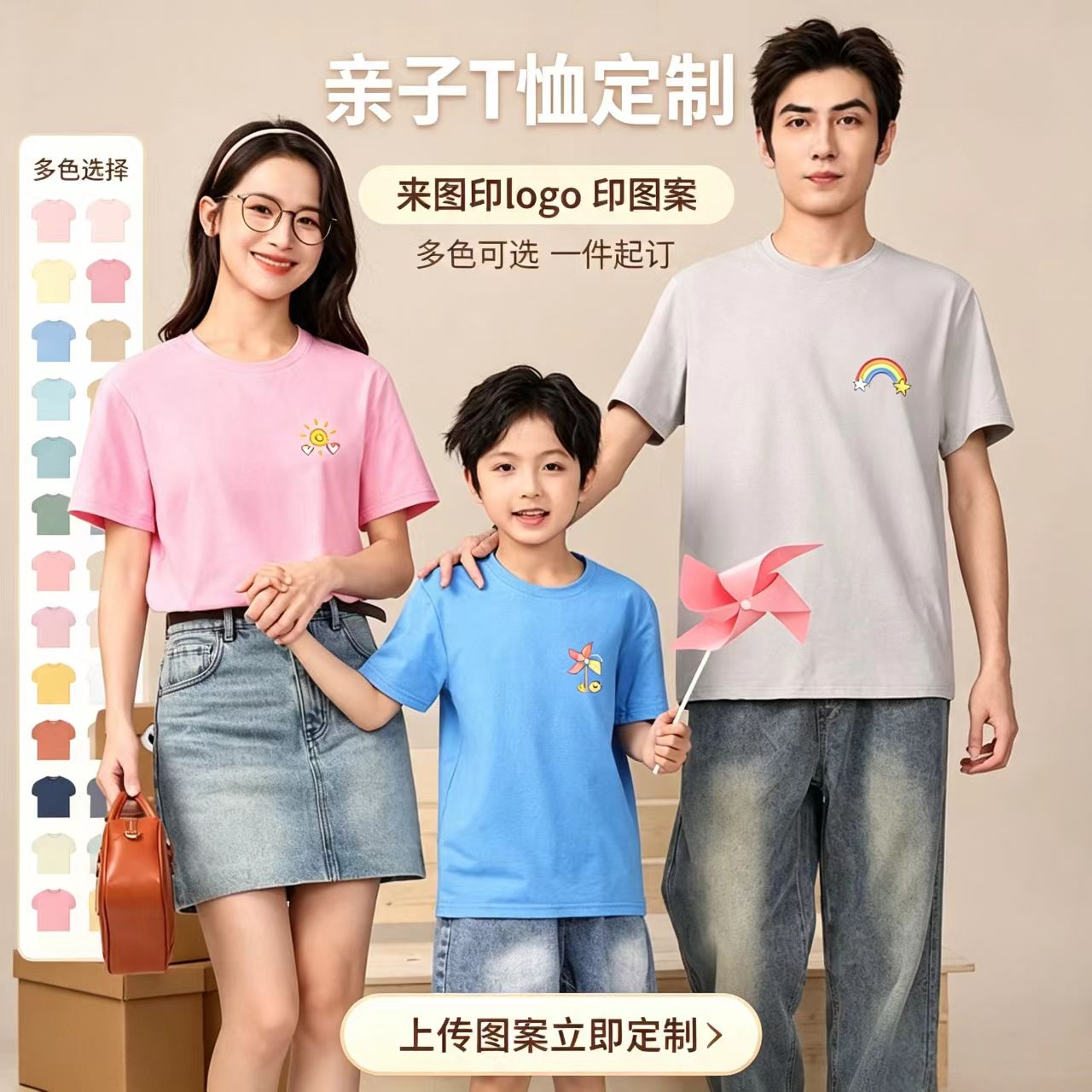 亲子装定制全家福家庭服DIY印字图案广告衫短袖服装定做077
