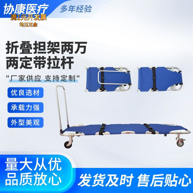 两万两定带把手自锁轮铝合金折叠担架含安全带2根现货速发便携式