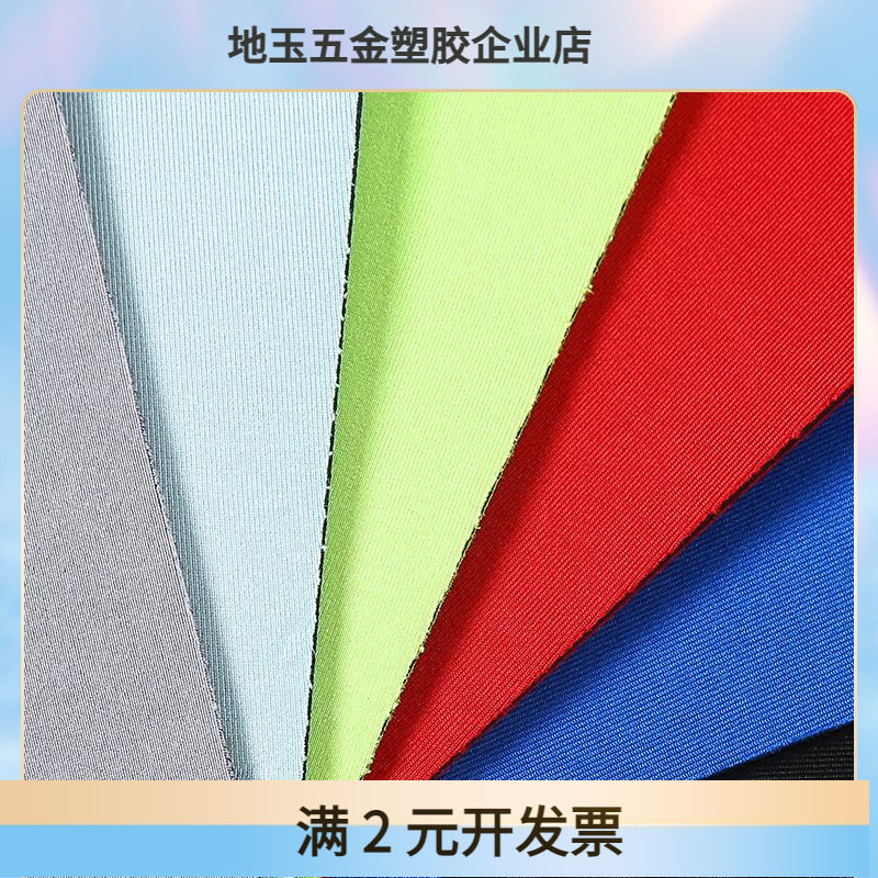 涤纶氨纶莱卡针织布sbr三层复合面料防火潜水料护具肩背带布料