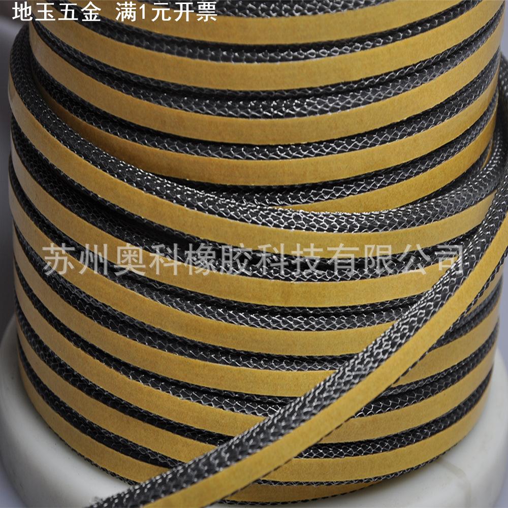 电磁屏蔽密封条 金属丝网屏蔽条 导电密封条 微波屏蔽密封材料