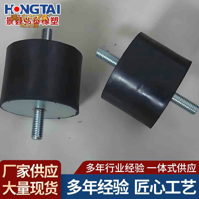 双头螺柱减震器VV型橡胶减震柱工业风机水泵减震垫包铁件橡胶垫