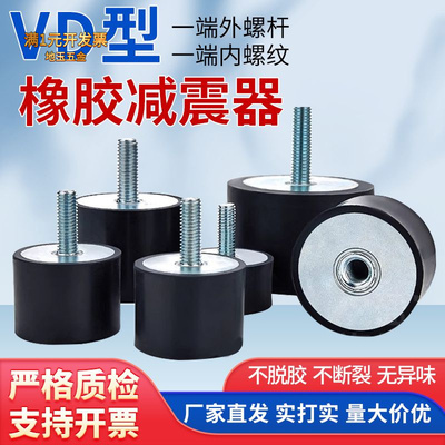 型橡胶减震器圆柱形防震垫内外丝