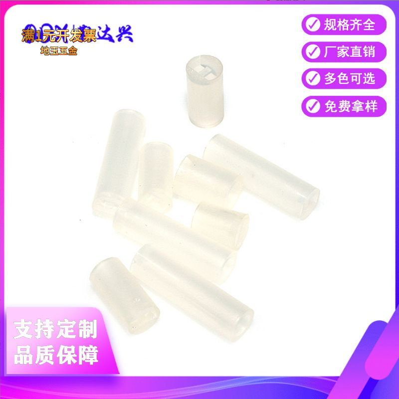 f3f4f5灯珠8mm间隔离柱白色尼龙灯柱垫高垫套led灯珠发光二极管