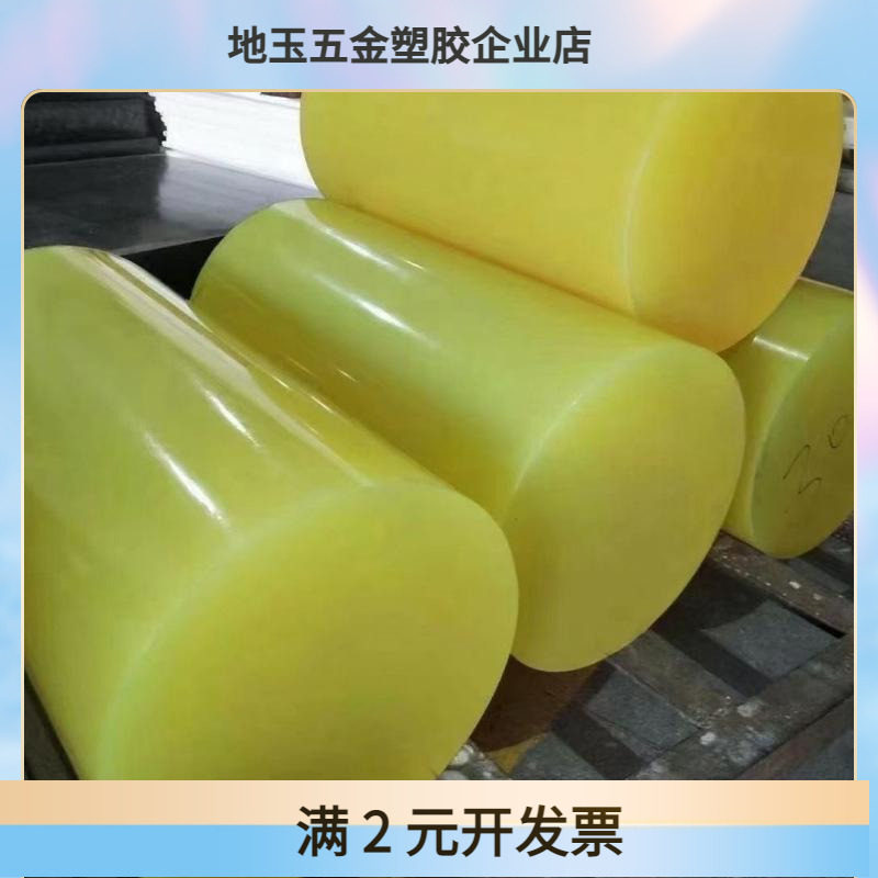优力胶PU牛筋聚氨酯橡胶棒板减震缓冲垫圈实心大直径120—400mm