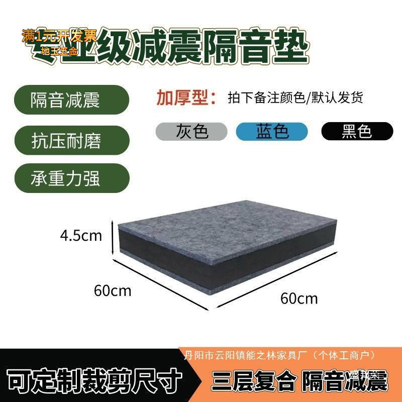 厂家直销隔音垫防震垫降噪钢琴架跑步机缓冲架子鼓隔音