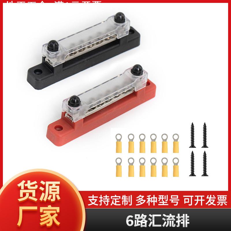 BUBAR房车游艇6路汇流排 48V150A铜排接线端子 直排单排带透明